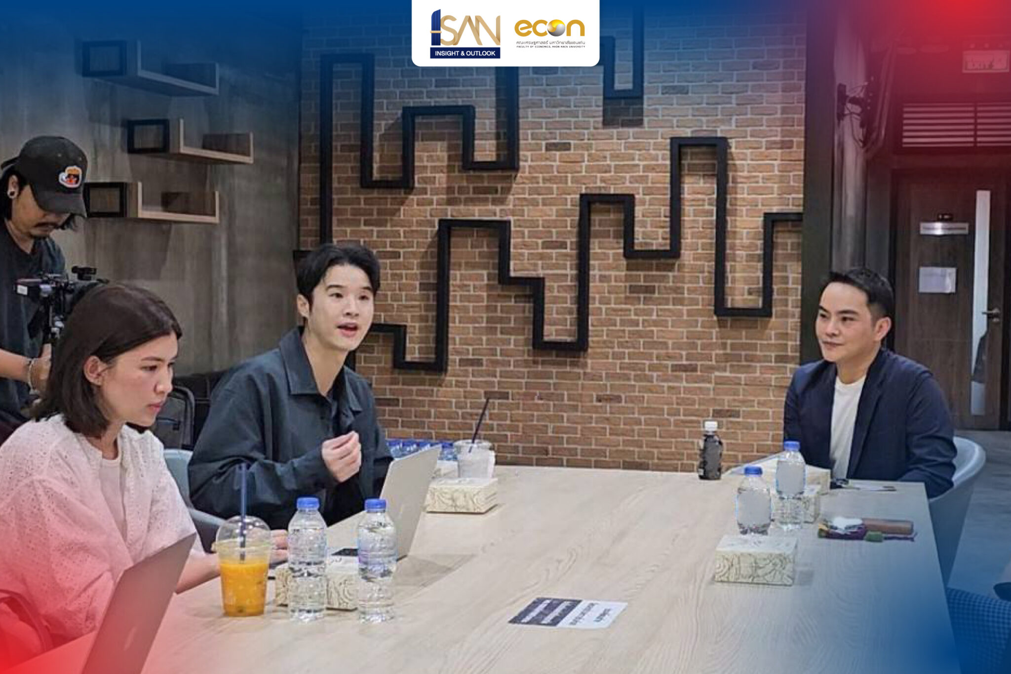 The Secret sauce ร่วมหารือกับ ISAN Insight and Outlook ที่คณะเศรษฐศาสตร์มหาวิทยาลัยขอนแก่น ...
